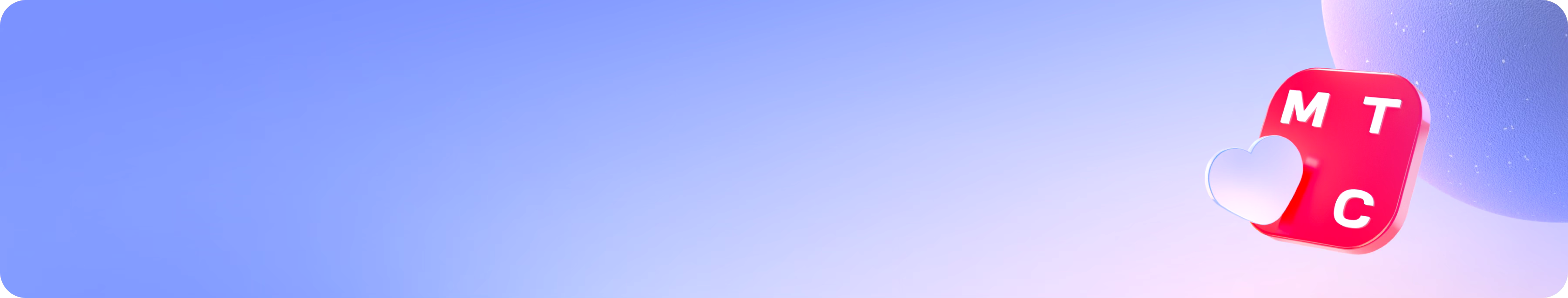 МТС Старт | FutureToday